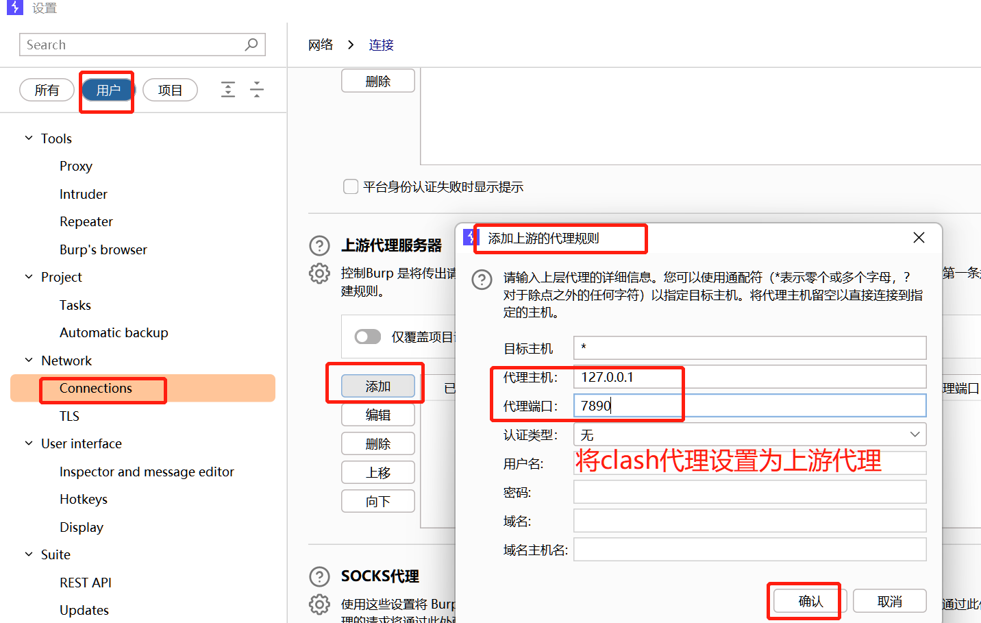 在Kali中配置clash代理(含终端流量) - Hekeats-Limited Lyric